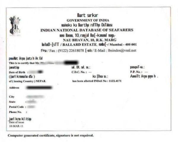 INDoS Number: Benefits? How to Apply? Documents Required? - Merchant ...