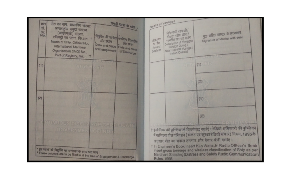 Continuous Discharge Certificate | What is CDC?
